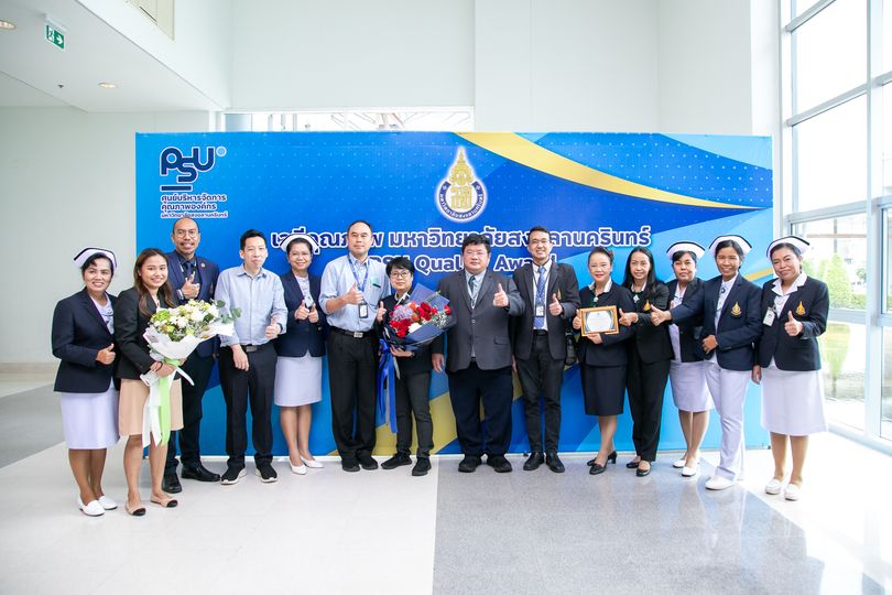 เวทีคุณภาพ มหาวิทยาลัยสงขลานครินทร์ - PSU Quality Award 2023 | การ ...